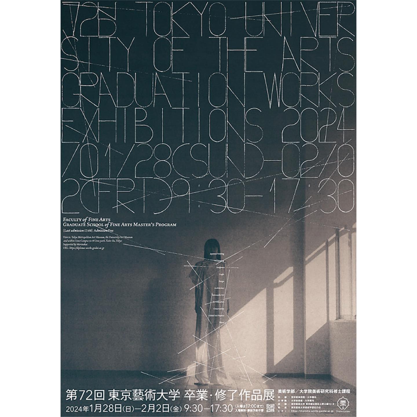 GAP – Global Art Practice Graduate School of Fine Arts Tokyo University ...