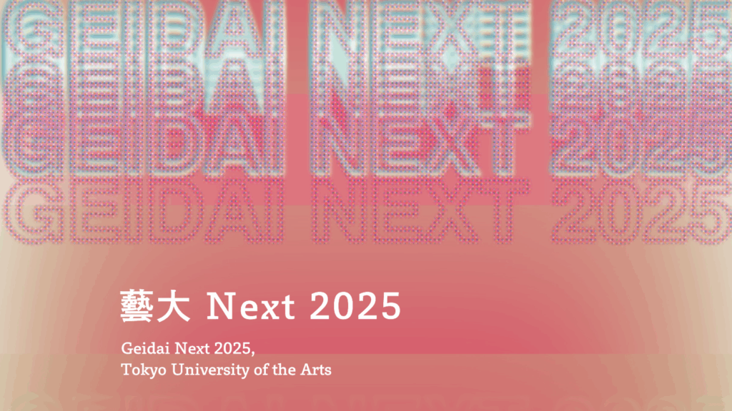 GAP – Global Art Practice Graduate School of Fine Arts Tokyo University ...